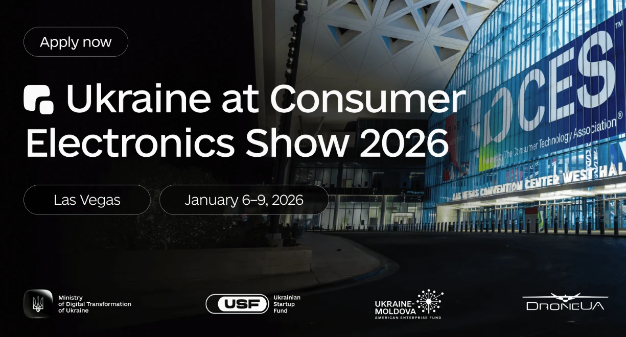 Безкоштовна участь у виставці Consumer Electronics Show для стартапів у США